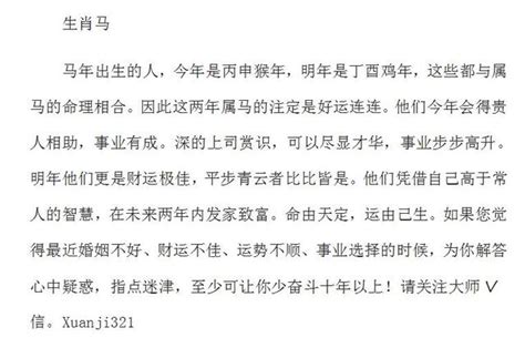 今年官運亨通，明年大發橫財的3個生肖 每日頭條
