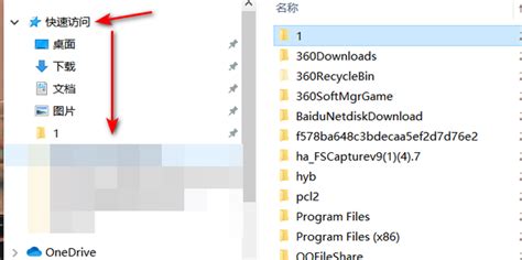 电脑文件夹如何固定到快速访问 360新知
