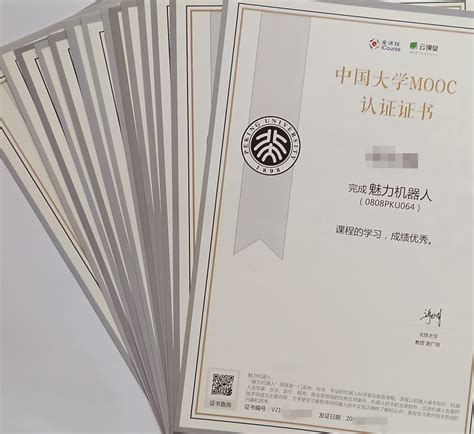 中国大学mooc电子证书 千图网