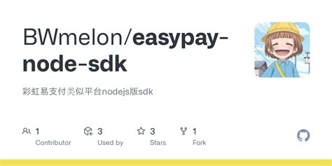 GitHub BWmelon easypay node sdk 彩虹易支付类似平台nodejs版sdk
