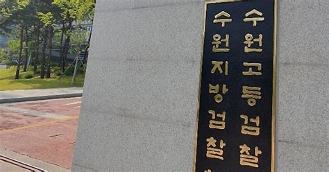 여성 26명과 성관계 불법 촬영·소지 현직 경찰관 기소