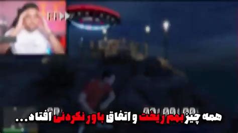 خدا حافظی از جی تی ای وی احمد رکسا