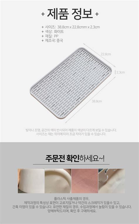 모던화이트 물빠짐 식기 건조 트레이 한샘몰