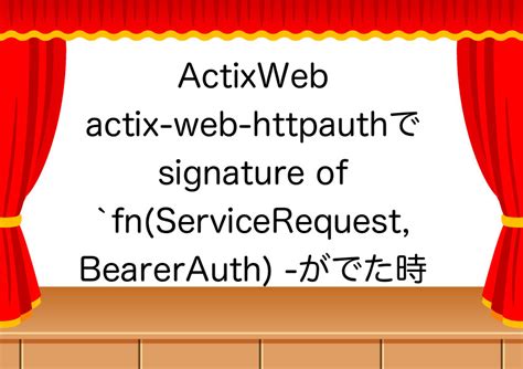 Actixweb Actix Web Authでsignature Of `fnservicerequest Bearerauth