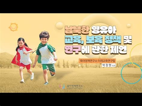 육아정책연구소