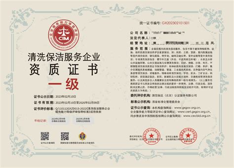 国信纵达（北京）认证服务有限公司