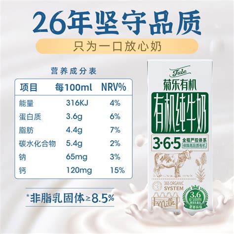 菊乐旗舰店官网有机纯牛奶新鲜全脂整箱儿童早餐奶250ml 12盒装 虎窝淘