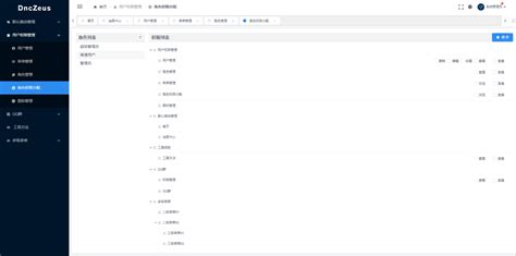 dnczeus 基于 7 vue js 的前后端分离的管理系统框架 董川民