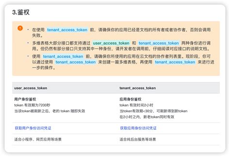 Power BI调用飞书API抓取多维表格中的数据 powerbi如何对接api CSDN博客