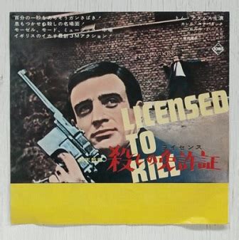 EP 7 Vinyl 映画殺しの免許証ライセンス 主題曲 チャールズバインのテーマバートラムチャペル 1966
