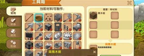 迷你世界水果拼盘怎么制作 业百科