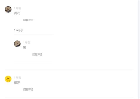 反馈：文章评论区建议增加用户名 · Issue 104 · E Dialecthinghwa Dict Web · Github