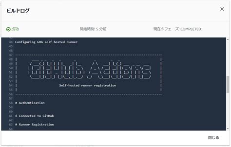 Github Actions を Codebuild 上で動かす！