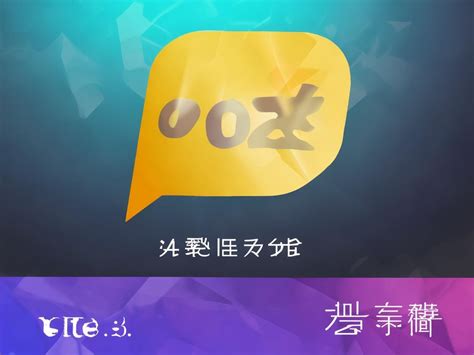 Vue3文本渲染利器：v Text实战指南 Dawoai