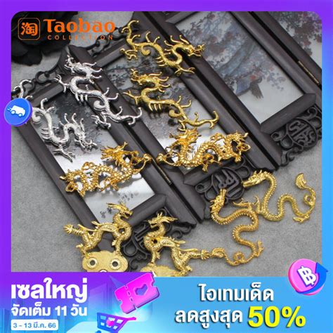 Taobao Collection เครื่องประดับศีรษะกี่เพ้า Diy อุปกรณ์เสริมโลหะชุบทอง
