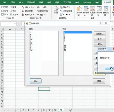 Excel可以同时按照字母数字等智能排序工作表excel 数字相同字母不同 Csdn博客 Excel可以同时按照字母数字等智能排序工作表excel 数字相同字母不同 Csdn博客