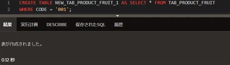 【oracle】テーブルをコピーする Stellacreate