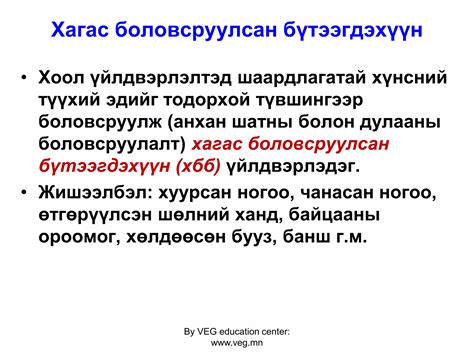 хоол үйлдвэрлэлийн технологийн үндэс Pdf