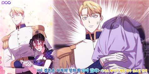 Dcc Webtoon On Twitter 이결어망 30화가 업로드되었습니다🔔 카카오페이지 C11 Kr