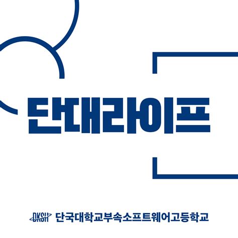 Kakaotalk Bot · Github Topics · Github