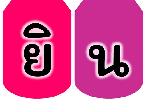 แบ่งปันงาน ธงยินดีต้อนรับ สื่อการสอน Worksheets