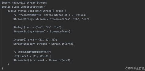 第八章 获取stream流的两种方式java如果获取流接口 Csdn博客