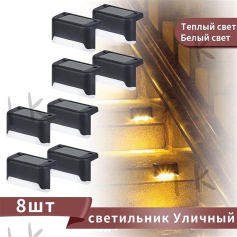 Уличный светильник На солнечной батарее уличный садовый фонарик угловой с датчиком освещенности