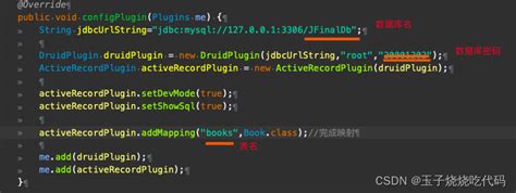 jfinal mysql eclipse maven实现对数据库表增删改查 超详细） jfinal 删除数据 csdn博客
