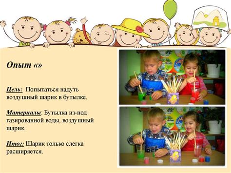 Опытно экспериментальная деятельность в детском саду презентация онлайн