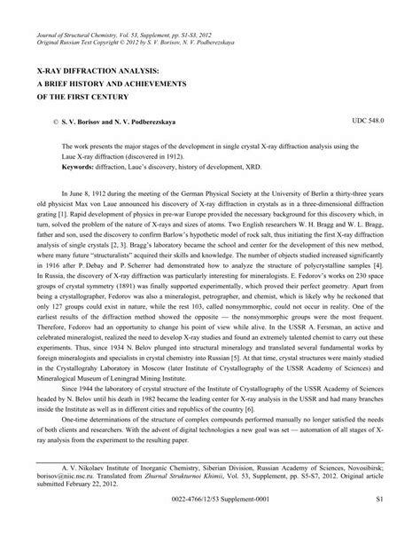 Pdf X Ray Diffraction Analysis A Brief History And Achievements Of