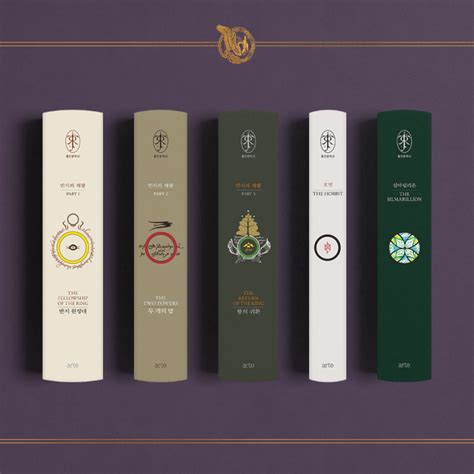톨킨 반지의 제왕 책 잀는 순서 지식in