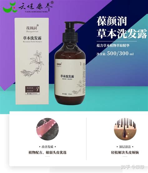 养发指南，染发烫发之后掉发油发头皮屑多的小伙伴们快快点进来吧！ 知乎