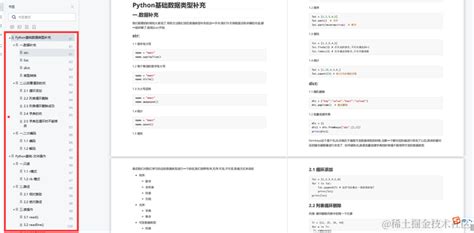 2024年最新python超详细学习资料，分享给需要的人（新手入门、大学生）2024黑马python大数据资源 Csdn博客