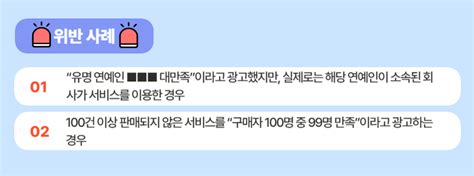 공지 판매 활동 시 반드시 알아야 하는 표시·광고 방법 알려드립니다 크몽 고객센터