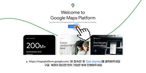 구글 맵 Api Key 생성 방법