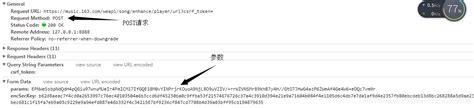 网易云音乐爬虫 Csdn博客