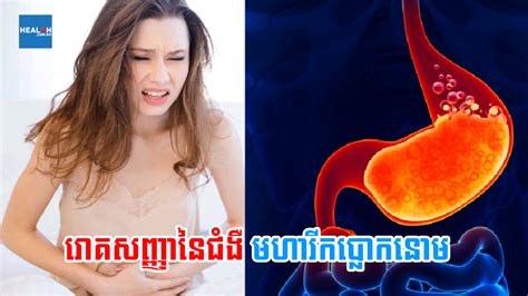 រោគសញ្ញា នៃ ជំងឺ មហារីក ប្លោកនោម