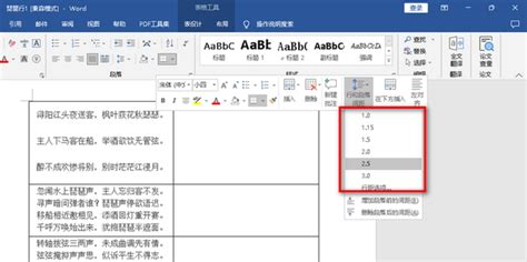 表格里的段落怎么设置行距360新知
