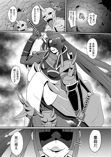 Ushiwakamaru And Taira No Kagekiyo Fate And More Drawn By Yagi No Yama Danbooru