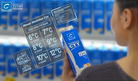 Сүүг хэрхэн зөв хадгалах Сүү Хувьцаат Компани Suu Jsc