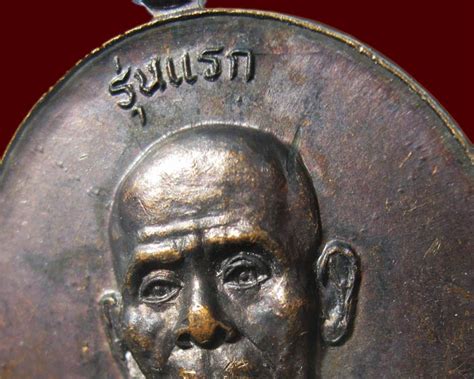 เหรียญรุ่นแรก พิมพ์ใหญ่ หลวงปู่คำคะนิง วัดถ้ำคูหาสวรรค์ จ อุบลราชธานี 2527 พระเครื่อง พระแท้