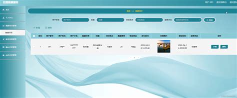 Ssm毕设项目校园跑腿服务fh81t（javavuemybatismavenmysql）基于ssm的校园跑腿平台 Csdn博客