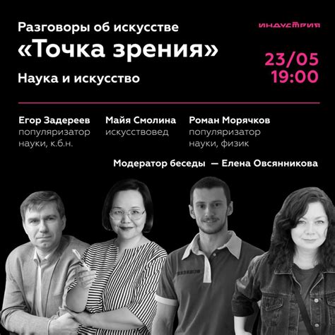 Индустрия I Креативное пространство 2024 ВКонтакте