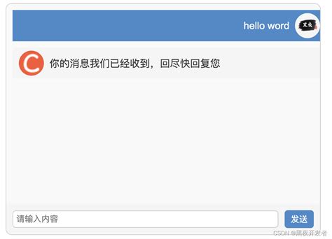 用javascript和html实现聊天页面和功能（超详细）html聊天界面 Csdn博客