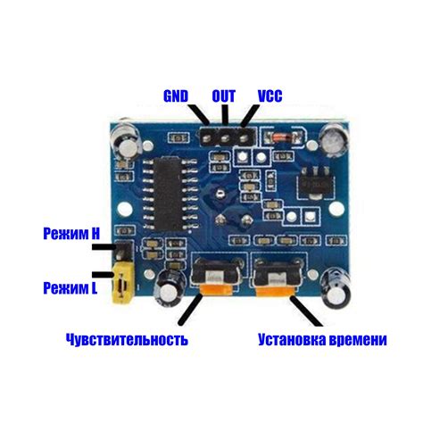 Инфракрасный датчик движения Hc Sr501 Hexmix