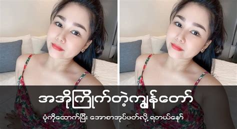 “အအိုကြိုက်တဲ့ကျနော်” ဖောင်းဒိုင်းစာအုပ် အပြာစာအုပ် အောစာအုပ်များ