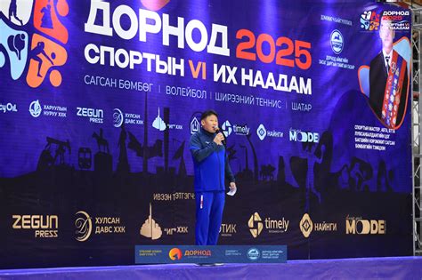 Дорнод Аймгийн Нутгийн Дорнод Аймгийн Нутгийн Зөвлөл