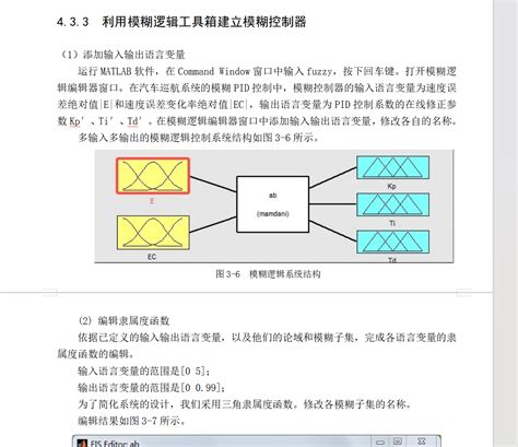 Matlab 基于gui的汽车巡航模糊pid控制 Csdn博客