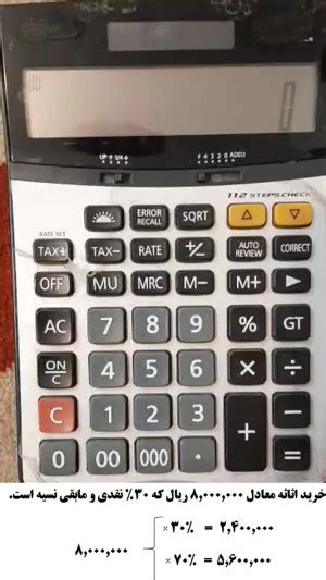 آموزش کلیدهای ماشین حساب به صورت کاربردی با مثال های عملی کلیدgo To