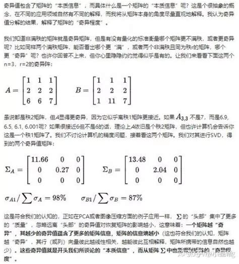 奇异值分解、cp分解 知乎 奇异值分解、cp分解 知乎